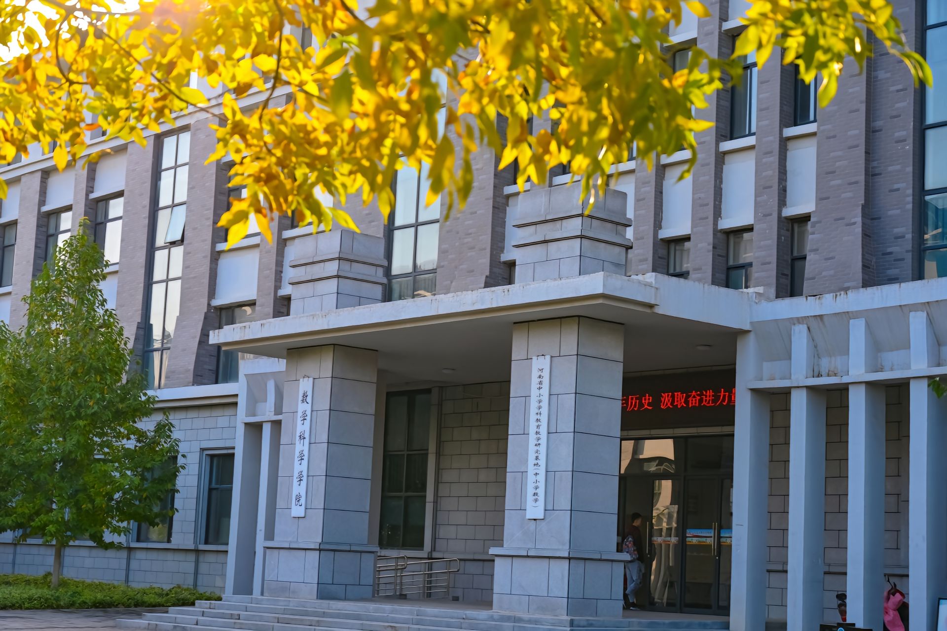 洛阳师范学院官网